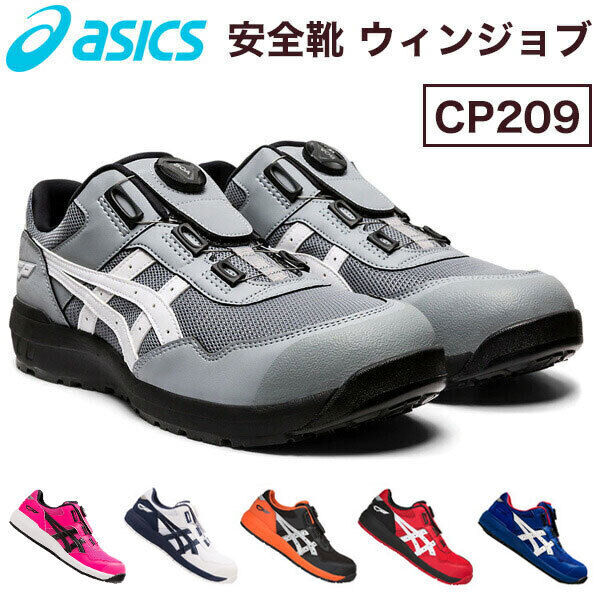 ASICS Safety Shoes CP209 1271A029 Low WIN JOB Working men's Shoes Box ...