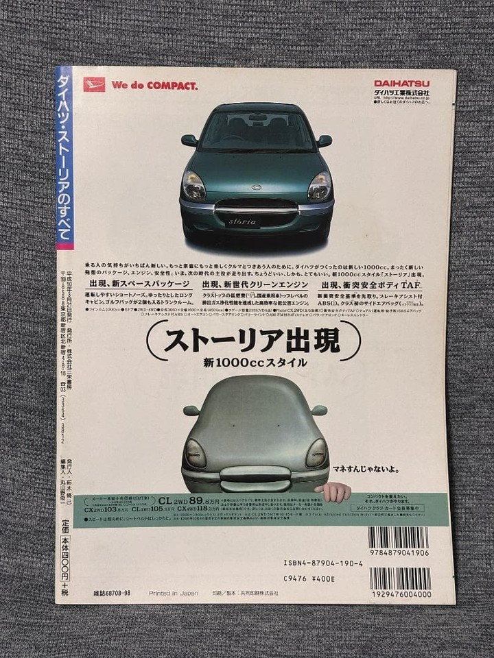 Daihatsu Storia Motor Fan Special Edition Vol. 224 Car Magazine Used | eBay