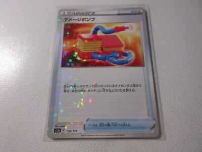 Japanese Damage Pump Reverse Holo S12a Pokemon Card NM | eBay