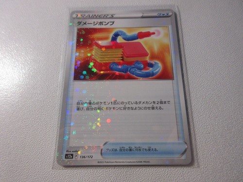 Japanese Damage Pump Reverse Holo S12a Pokemon Card NM | eBay
