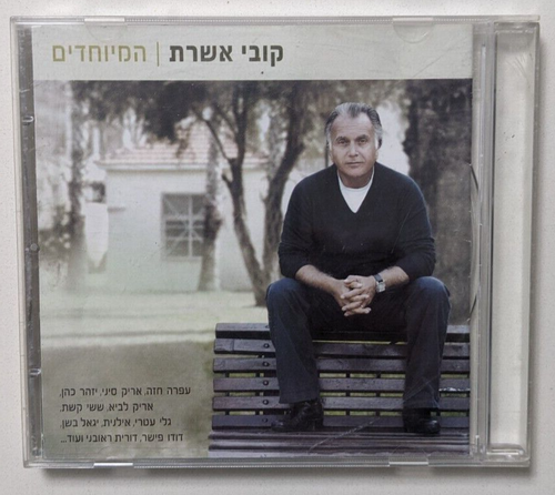 RARE OFRA HAZA IN V/A HEBREW ISRAELI CD | eBay