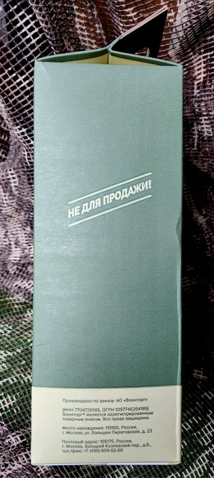 Food Ration - Russian Fedration Army IRP Menu 6, 24H Ration, Russian ...