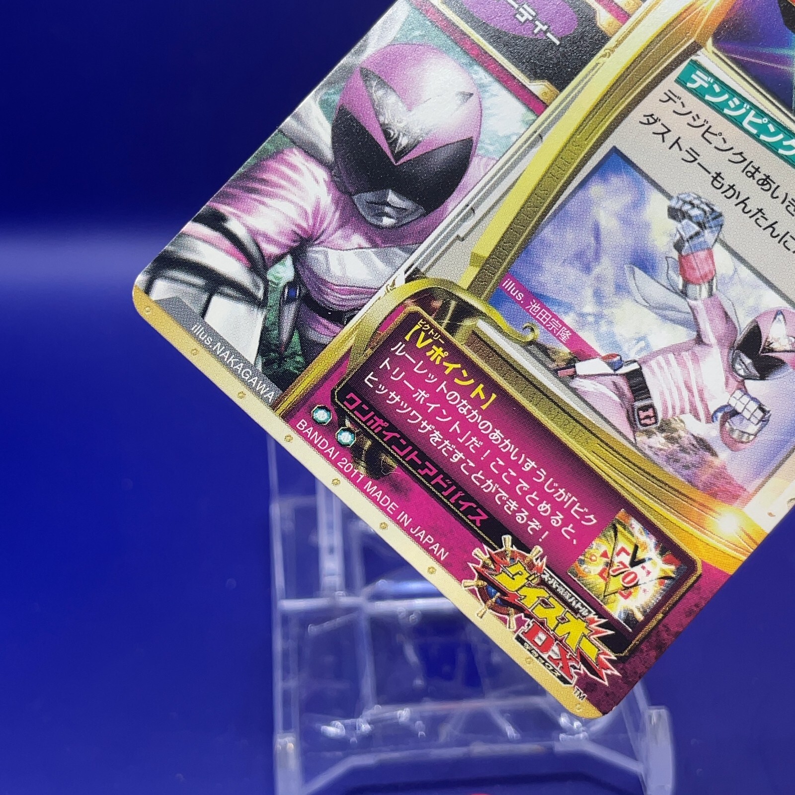 Denzi Pink Super Sentai Battle Dice-O TCG Card DX.1-046 Bandai Japanese ...