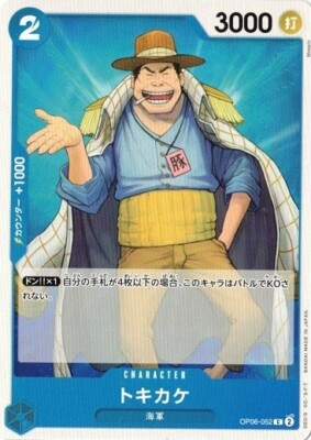 Tokikake OP06-052 C One Piece cards game Japanese NM | eBay