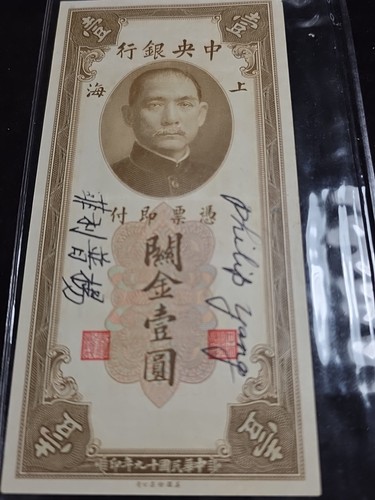 1930 China One Customs Gold Unit Chinese Banknote Rare In Uncirculated ...