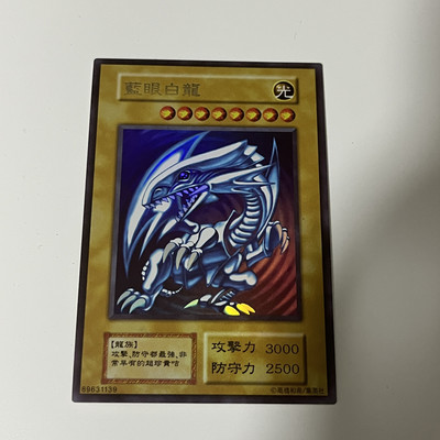 CUSTOM|Blue-Eyes White Dragon|Ultra|Chinese|DIY Display ONLY | eBay