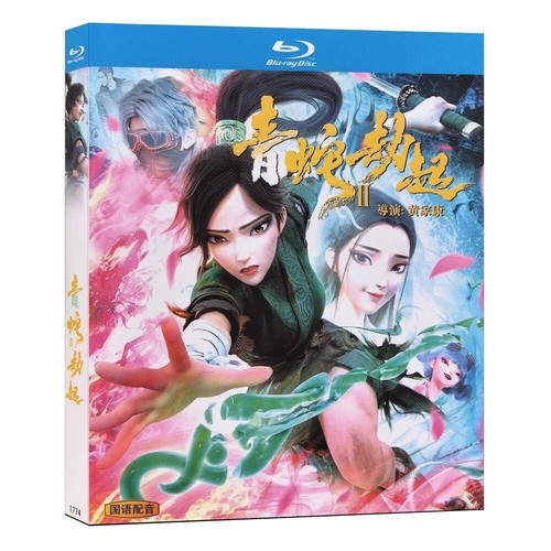 Chinese Drama green snake Chinese Sub Blu-ray 白蛇2青蛇劫起 boxed 2024 | eBay