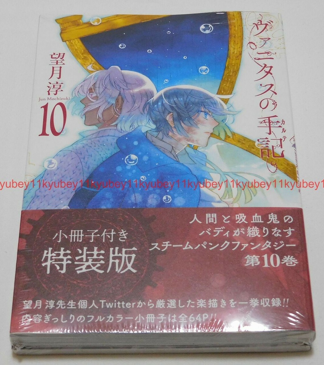 Vanitas No Karte VANITAS NO CARTE Rokuro Illustrations ART Street