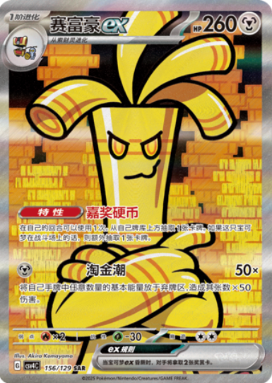 IN STOCK Gholdengo ex & Gimmighoul 3Pcs CSV4C Pokemon Chinese Card ...