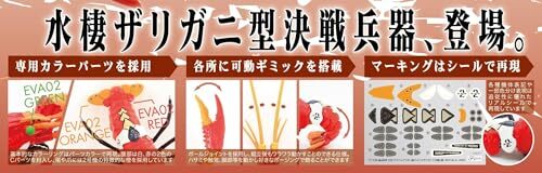 Fujimi Mokei Evangelion American Crayfish Crawfish Model Kit Figure ...
