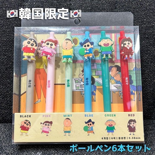 Shin-Chan Ballpoint Pen Set In Korea rare limited | eBay