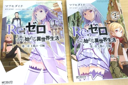 Re:Zero Chapter One Vol.1-2 Complete Full Set Japanese Manga Comics | eBay