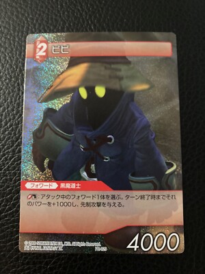 Final Fantasy TCG Vivi PR-029 Chapters Foil Japanese Exclusive NM FFTCG FFIX | eBay
