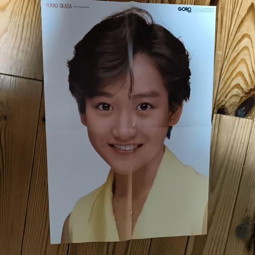 Yukiko Okada Poster | eBay UK