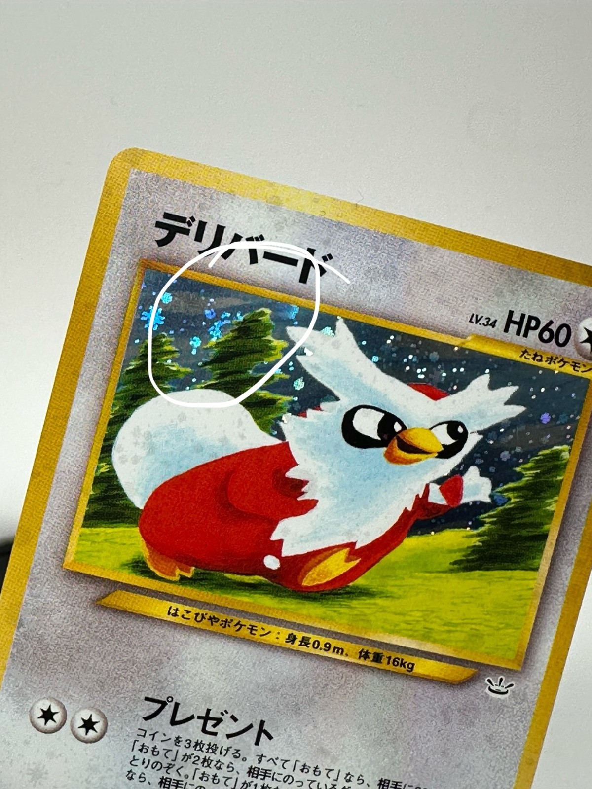 Swirl Delibird No. 225 Holo Rare Neo Revelation 2000 Japanese Pokemon ...