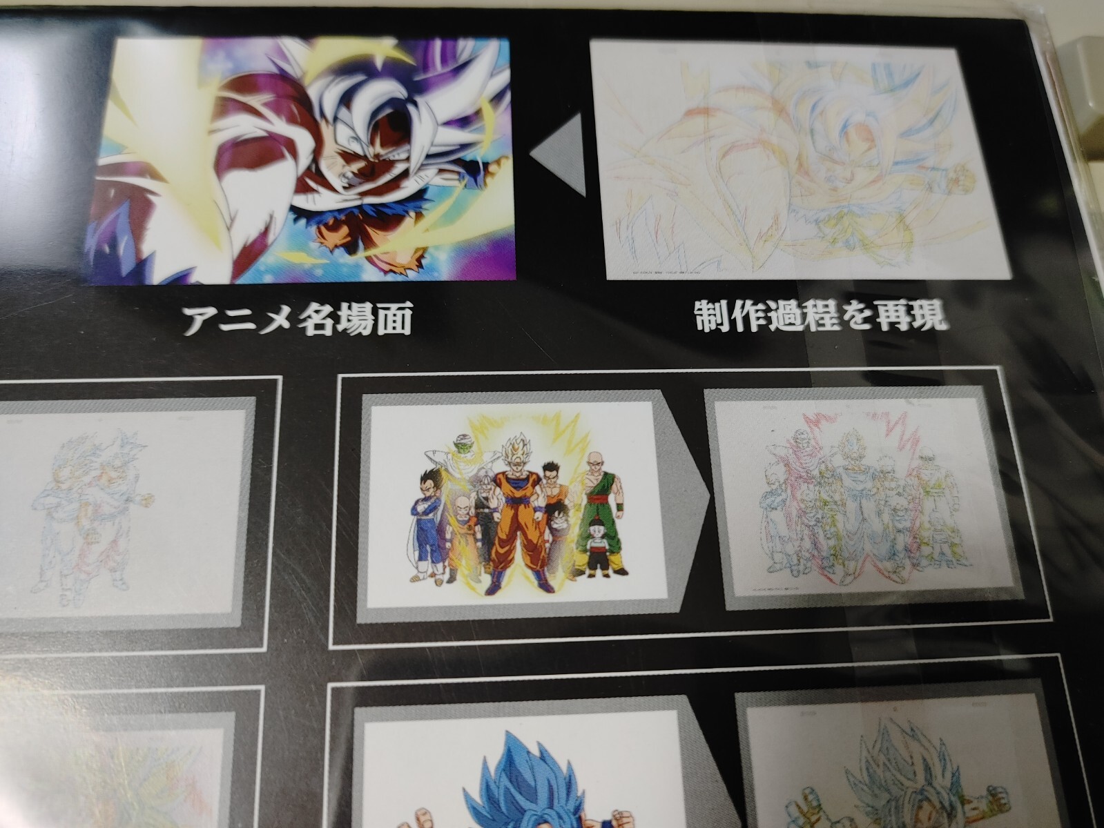 Dragon ball Animation Cel Print Goku Gohan Vegeta Anime Japan Limited ...