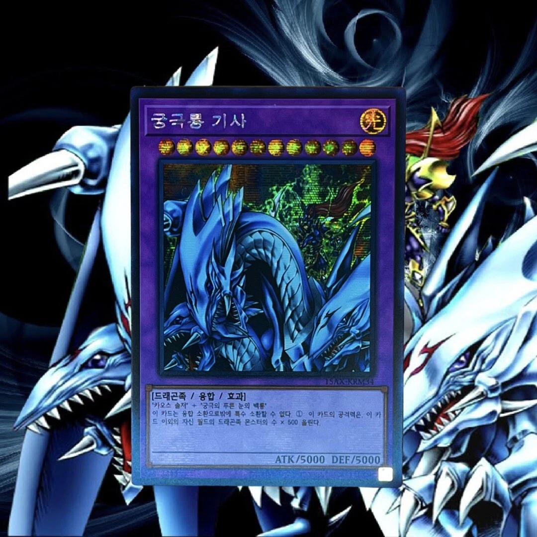 Yugioh Cards Dragon Master Knight
