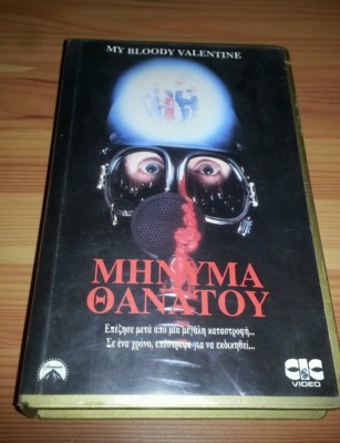My Bloody Valentine 1981 GREEK VHS PAL english speaking Paul Kelman ...