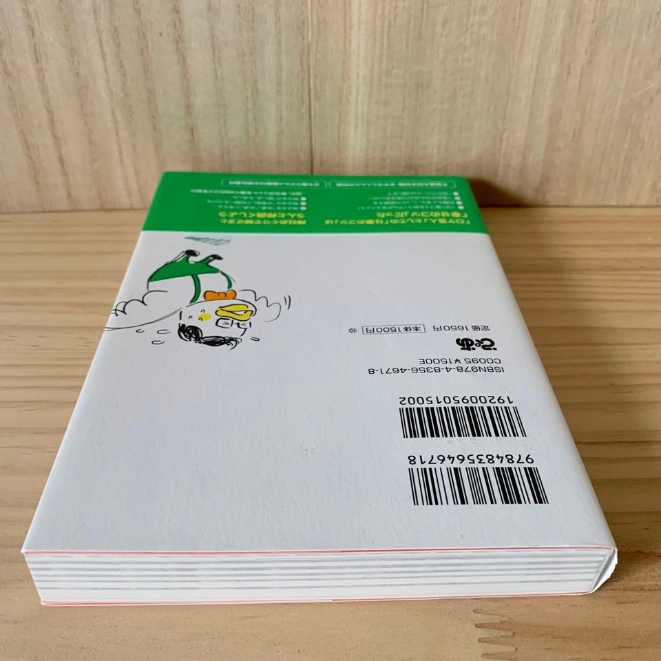 "Chankawai How to Make Gods Fall in Love 48 Points Japanese Literature ...