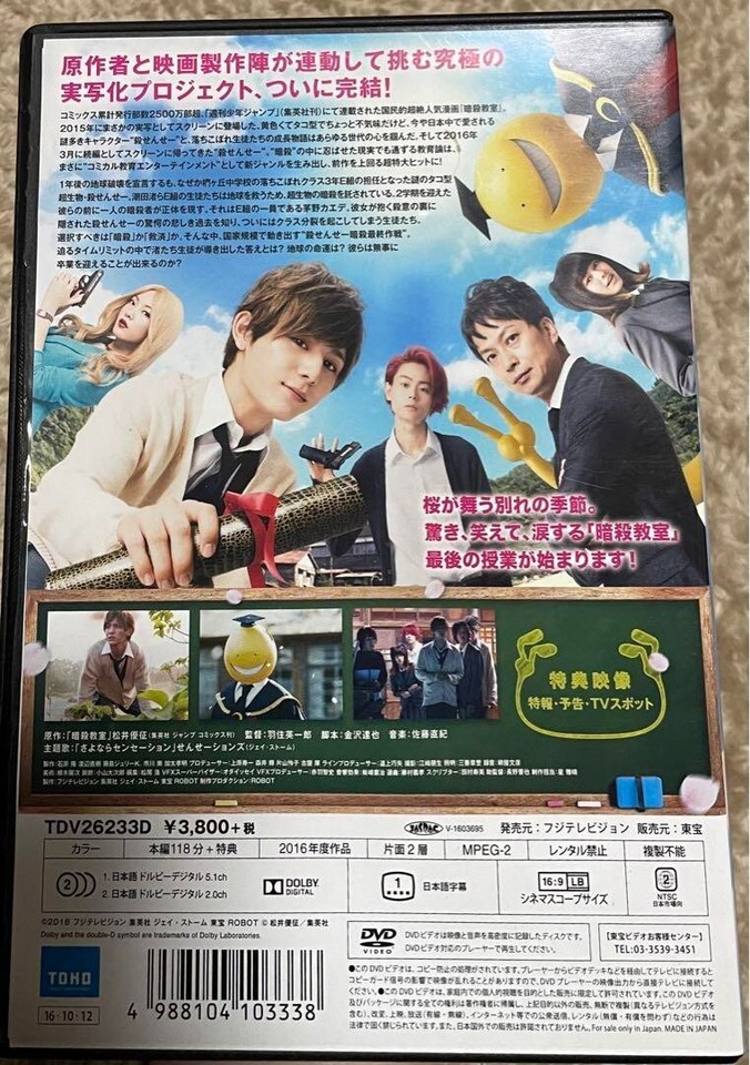 Japan Anime Assassination Classroom Graduation Edition Standard DVD ...