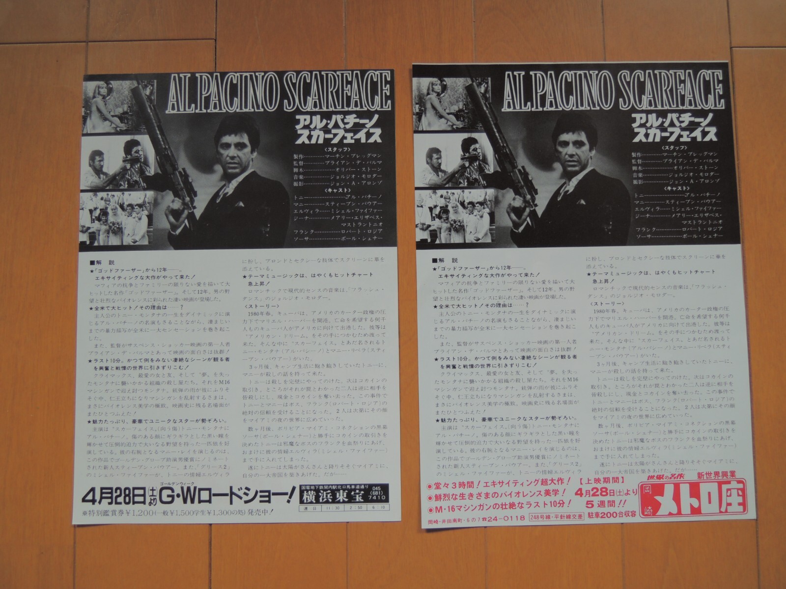 Al Pacino SCARFACE japanese original mini poster Flyer | eBay