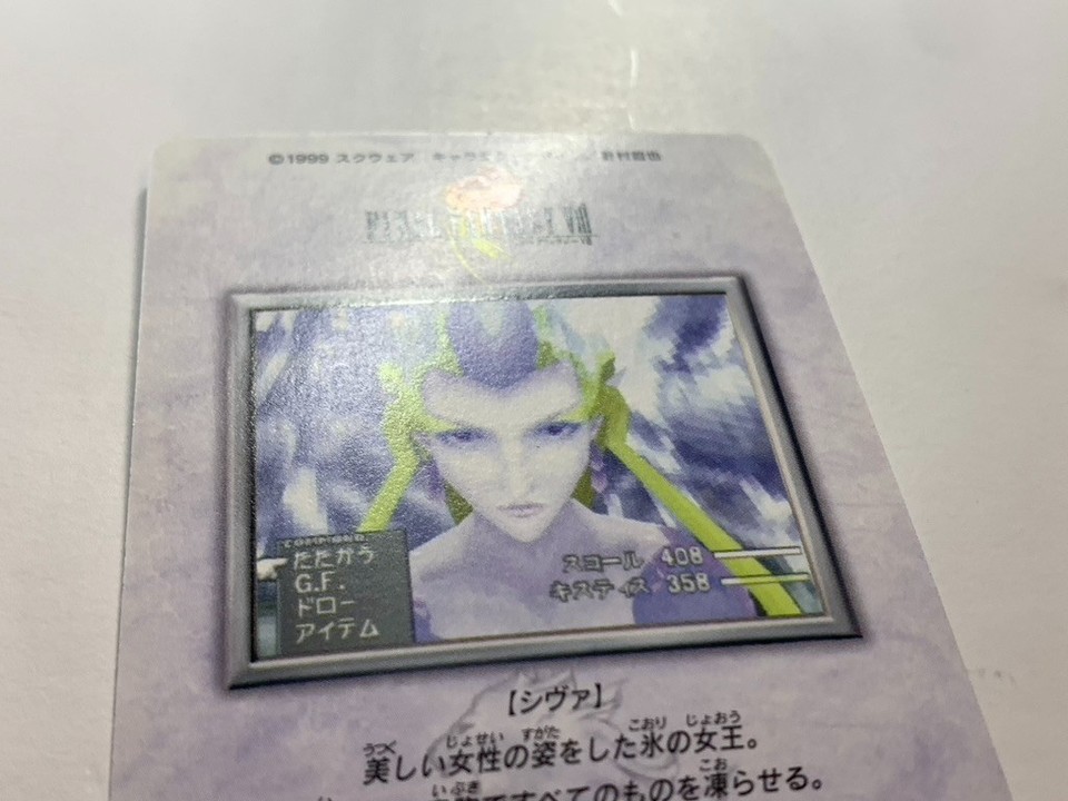 Shiva FINAL FANTASY VIII FF8 SQUARE japanese 1997 card Bandai Game No ...