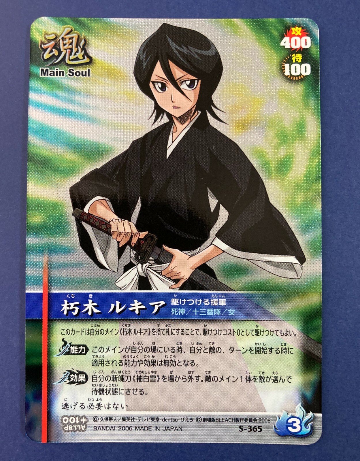 Rukia Kuchiki S-365 Bleach Miracle Battle Card Das Anime japanese F/S ...