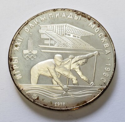 1980 Russia Olympics .900 Silver 10 Roubles PF - Canoeing - Y159 ...
