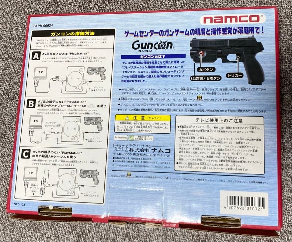 Namco GunCon PS1 Light Gun Controller w/ Manual Used Good Condition | eBay
