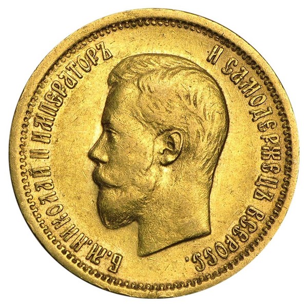 10 Roubles Russia Nicholas II Gold Coin AVG Circ AGW .2489 Oz (random ...