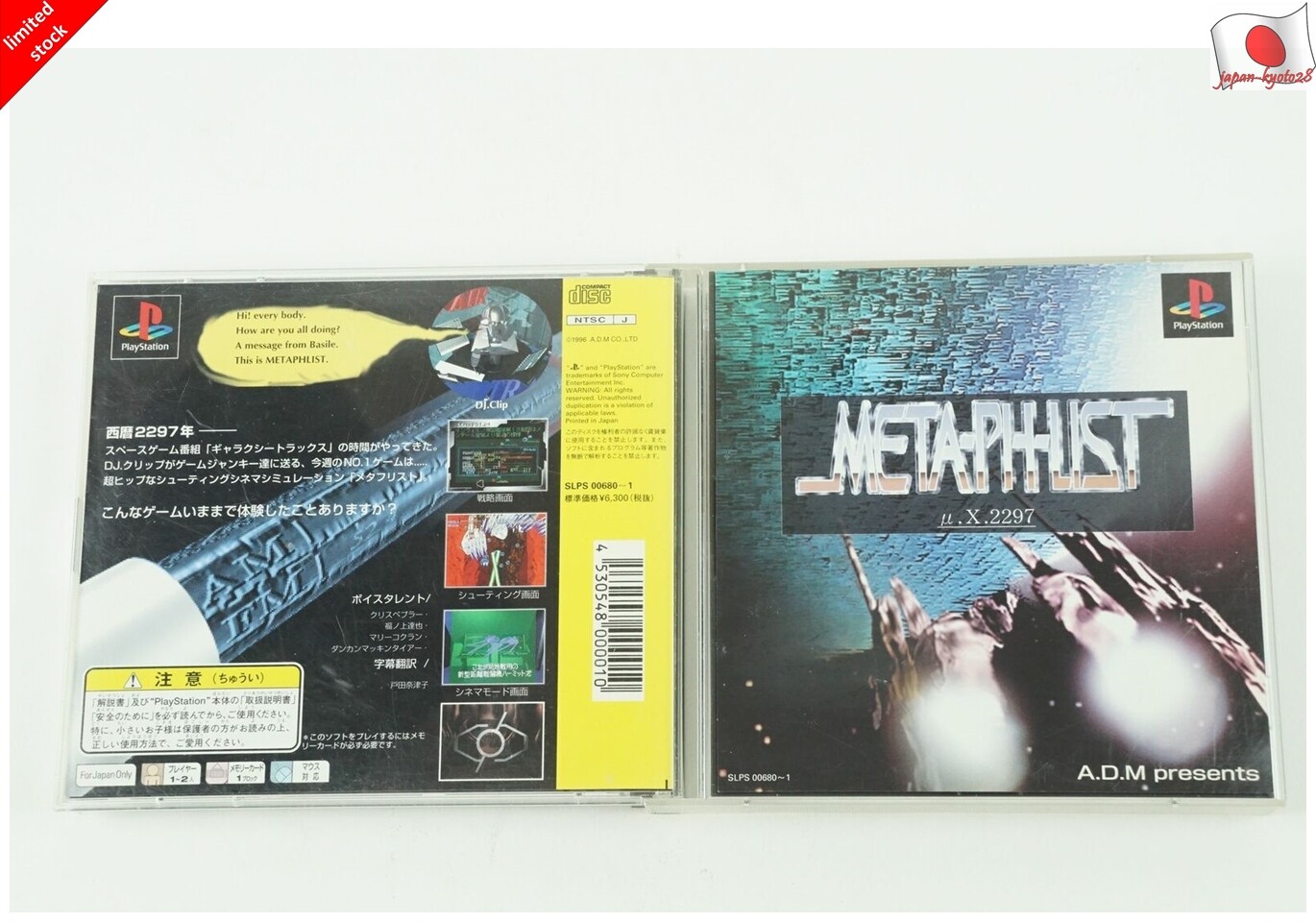 META-PH-LIST PS1 A.D.M Sony Playstation 1 From Japan | eBay