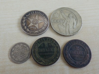 Russia Kopek Rouble Silver Copper Choose your date Each Coin has own ...