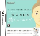 USED Otona no DS Face Training Nintendo DS NDS Japan | eBay