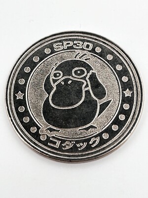 Psyduck Pokemon Battle Coin Silver Japanese Very Rare Nintendo ...