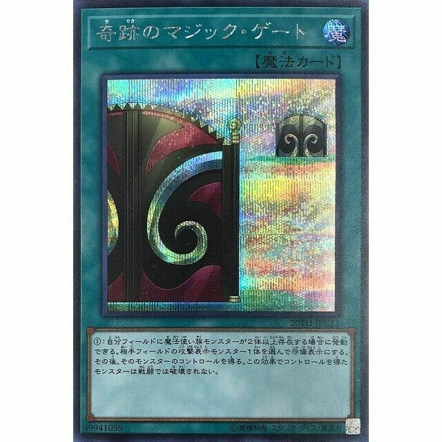 20TH-JPC11 - Yugioh - Japanese - Magic Gate of Miracles - Secret | eBay