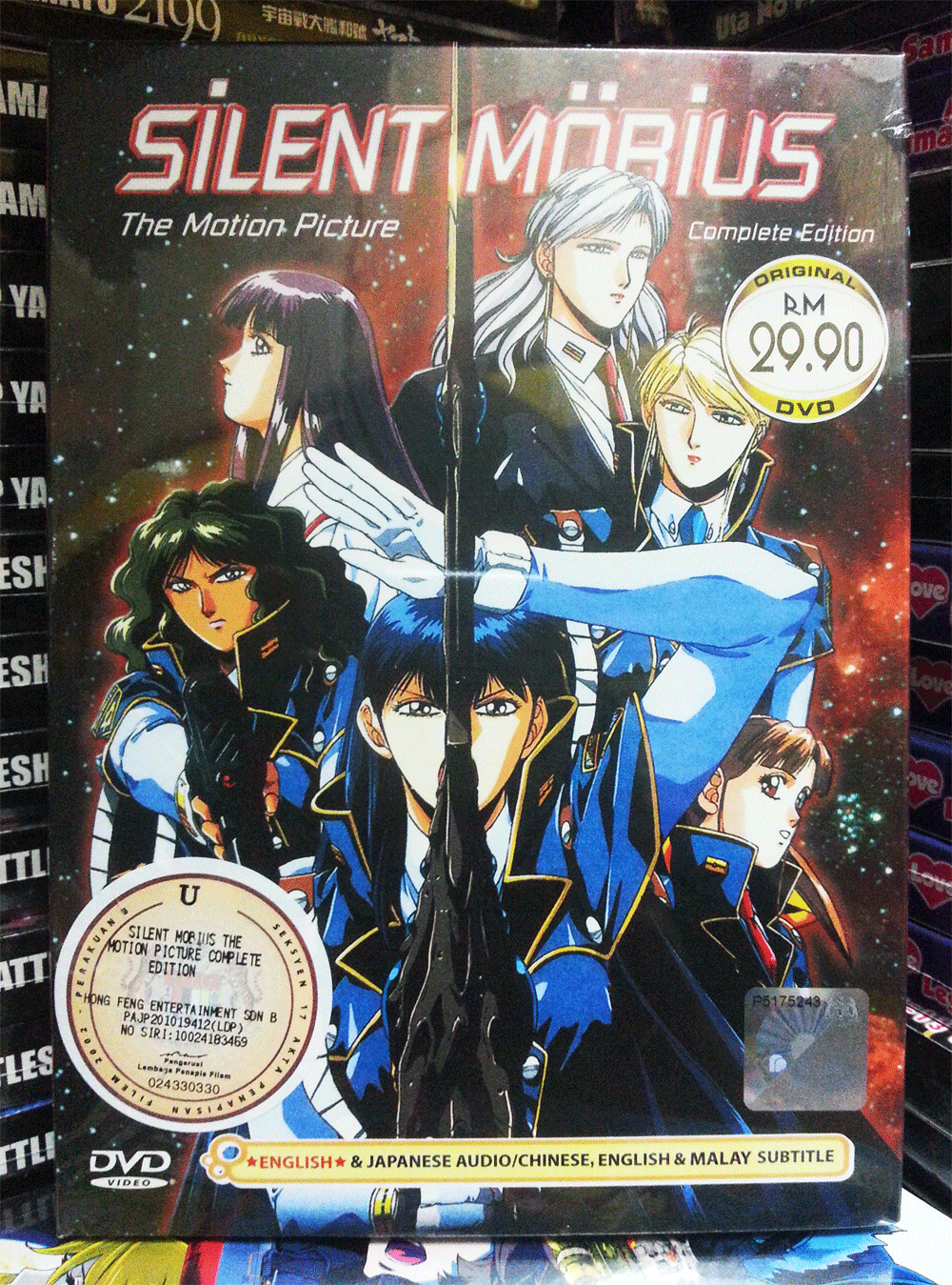 DVD ANIME Silent Mobius The Motion Picture Complete Edition ENG DUB ...