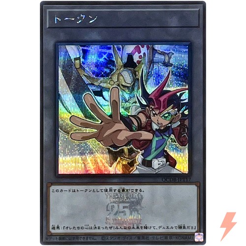 Token (Yuma and Number 39: Utopia) - Secret Rare QCDB-JPT17 25th Duelist Box | eBay