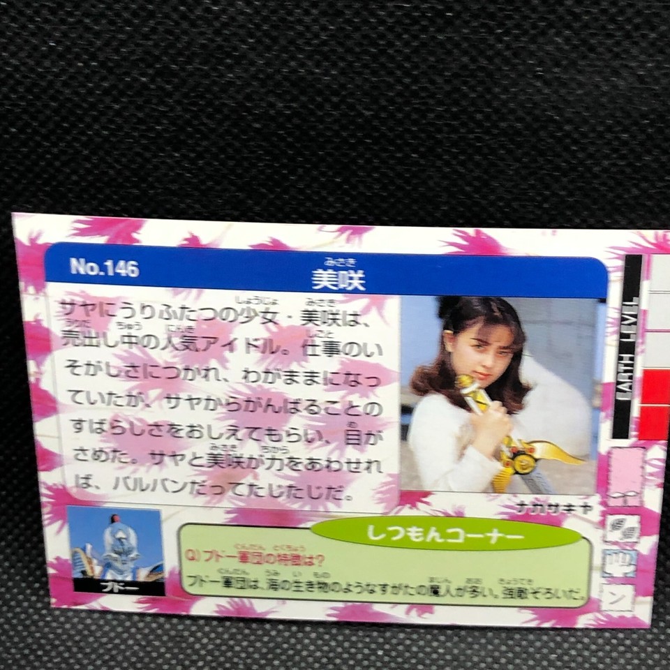 Pink Saya Green Gingaman Original Card No.146 1998 Nagasakiya Japanese ...