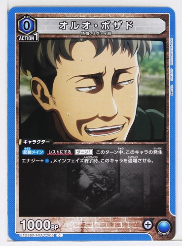 Oluo Bozado (C) AOT-1-005 - Attack on Titan Union Arena Trading Card | eBay