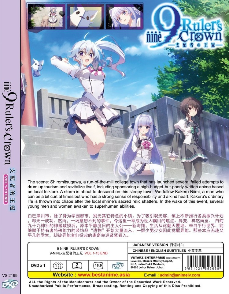 9-nine- Ruler's Crown (Vol.1-13End) Anime DVD with English Subtitles | eBay
