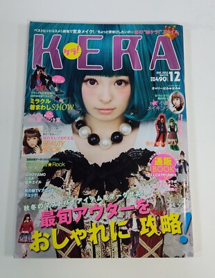Kera - Vol.172 - Dec 2012 - Japanese Magazine | eBay