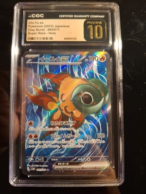 Chi-Yu EX 085/071 SV2D Clay Burst Holo Card Japanese Edition | eBay