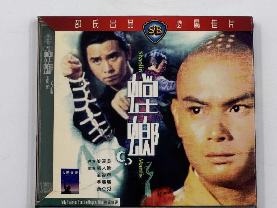 Shaolin Mantis (1978) 2-DISC VCD - Shaw Bros Martial Arts - Liu Chia ...