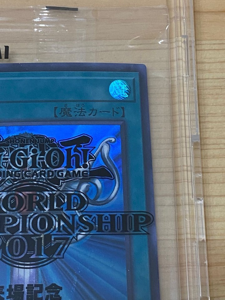 Yu Gi Oh Monster Reborn WCS2017 Attendance Commemorative Non Sale Item No.PY796 | eBay