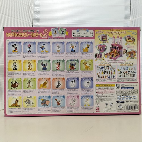 Disney Characters Model number Chibi Character Parade Part 2 TOMY | eBay