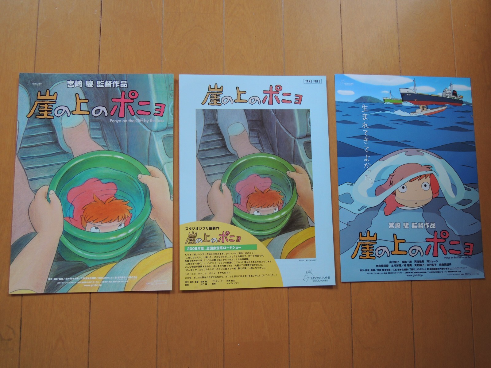 Ponyo Movie Poster Japanese