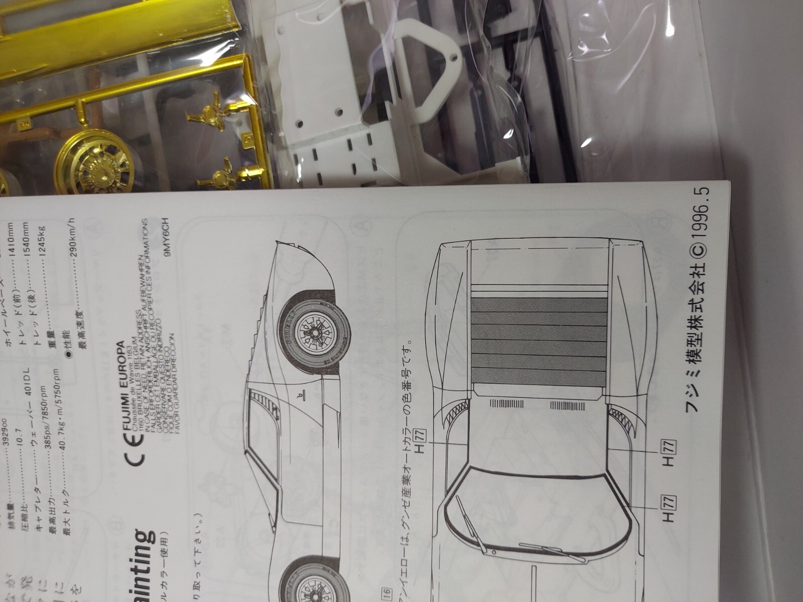 Fujimi 1/20 scale Lamborghini Miura Limited Edition Plastic Model Kit ...