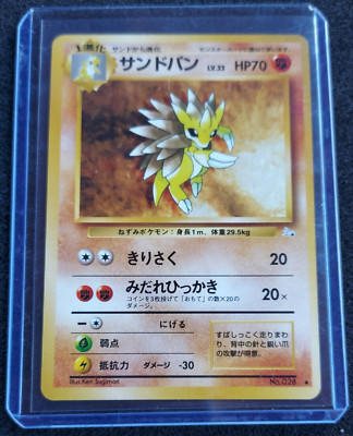 1996 Pocket Monsters Sandslash 028 Nintendo Japanese Uncommon Base ...