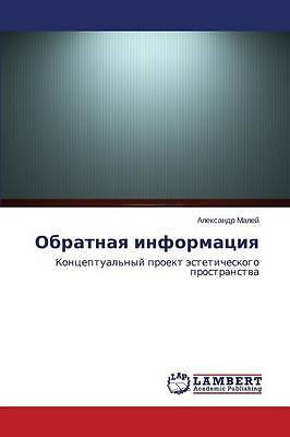 Obratnaya informatsiya by Maley Aleksandr (Paperback, 2014) for sale ...