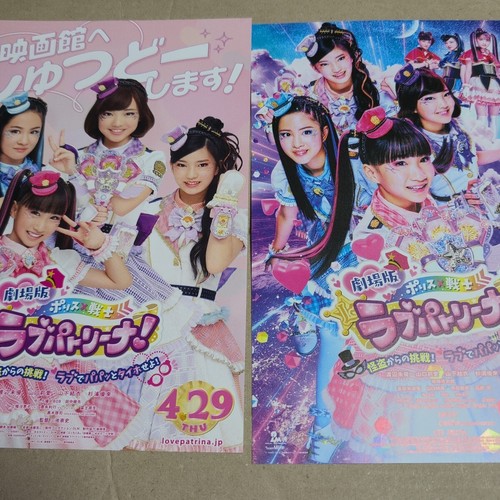 Police The Movie Warrior Love Patrina Challenge From Phantom Thief Used ...